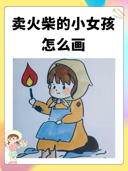 卖火柴的少女模拟器图标