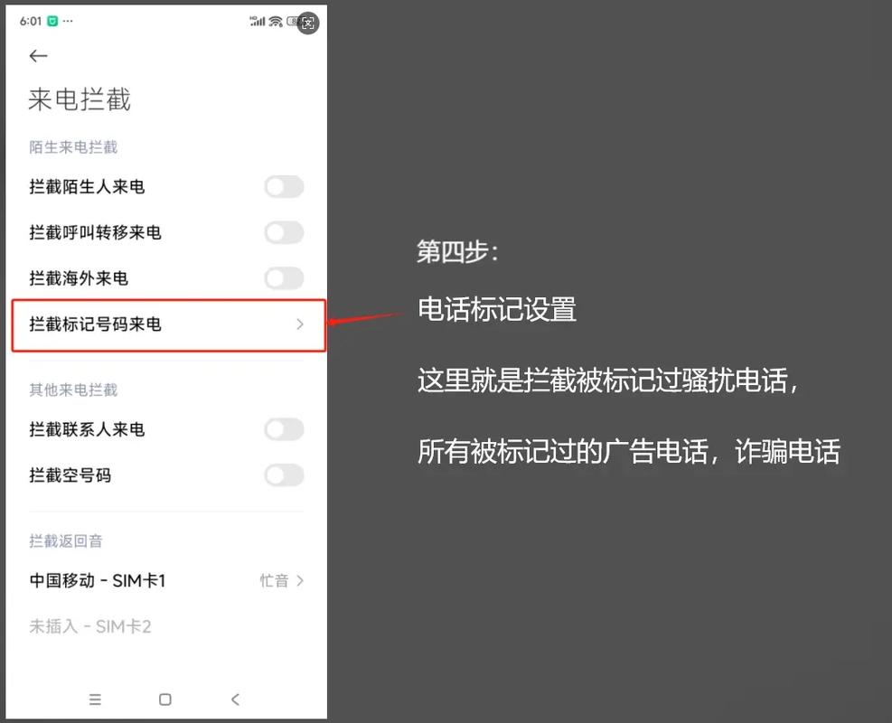 小米手机电话界面怎么设置图标