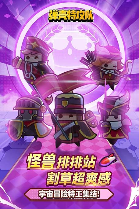 弹壳特攻队下载图标