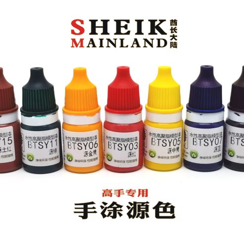 化学颜料和天然颜料的区别图标