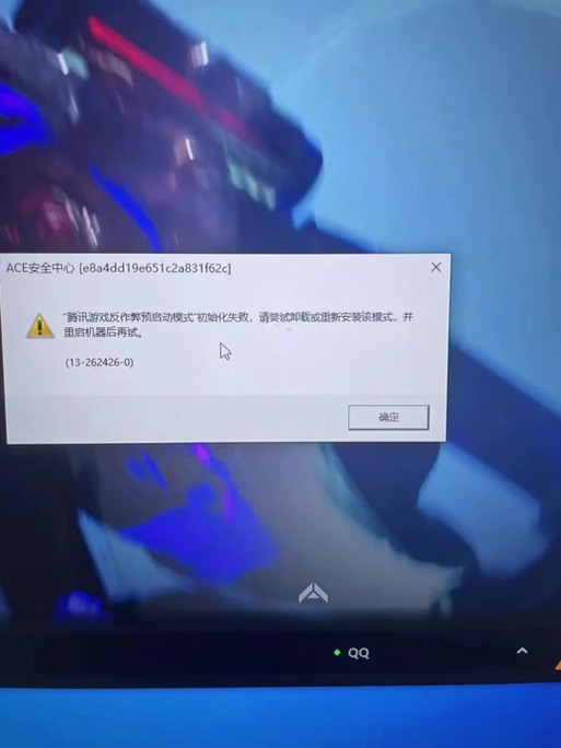 b5反作弊启动失败图标