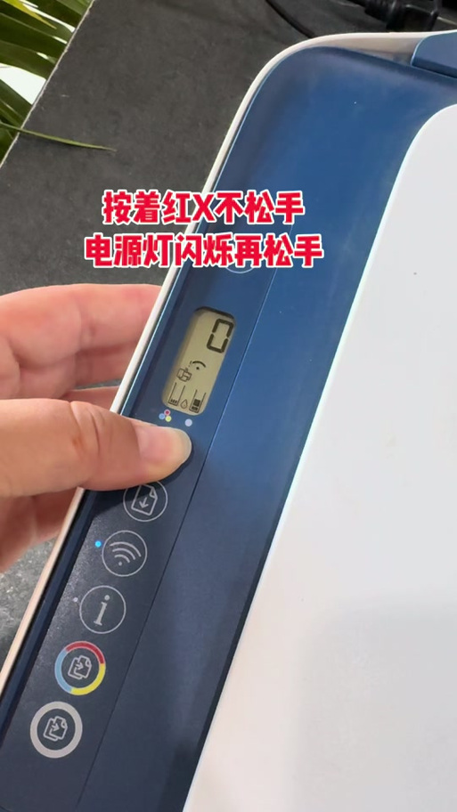 打印机power灯闪烁图标