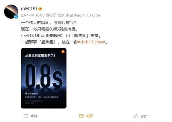 小米街拍模式有声音图标