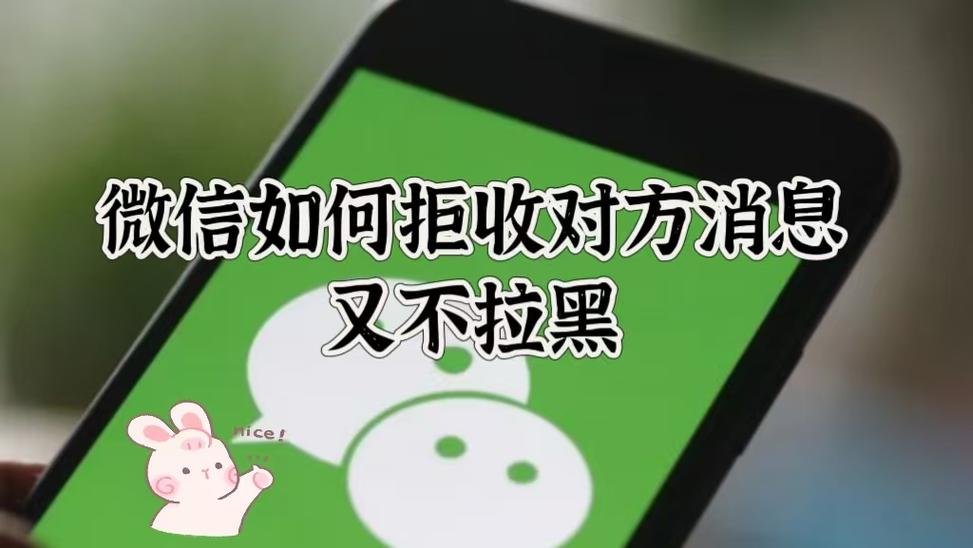 微信没拉黑但被拒收图标