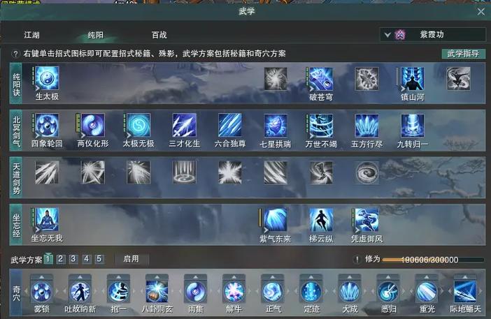 剑网三110气纯pve宏怎么用图标