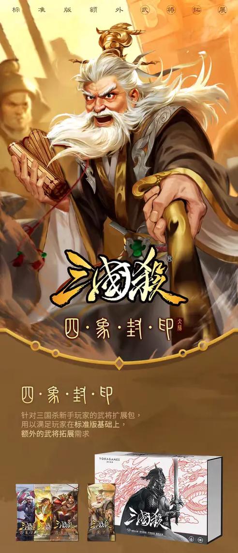 神兽三国vip23破解版图标
