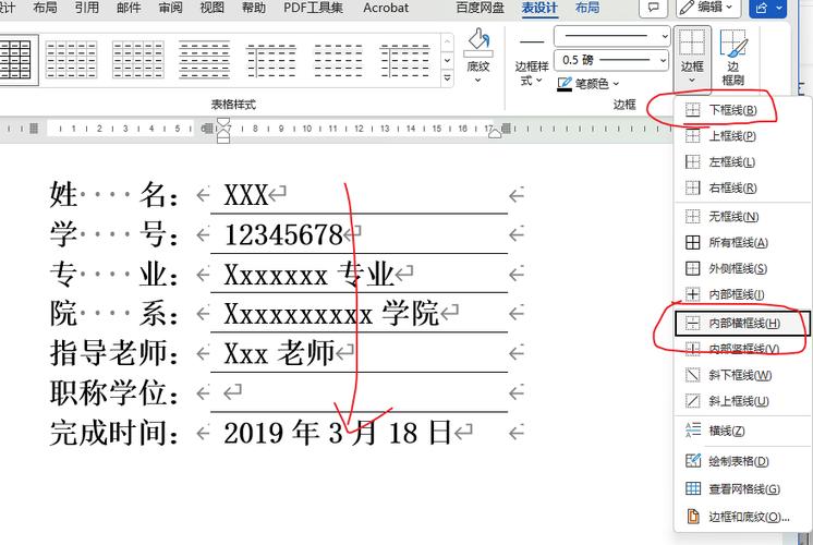 wps横线怎么对齐一样长图标