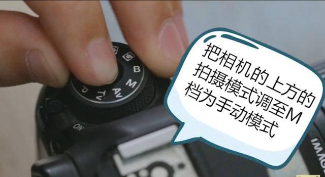 佳能相机怎么调成手动模式截图