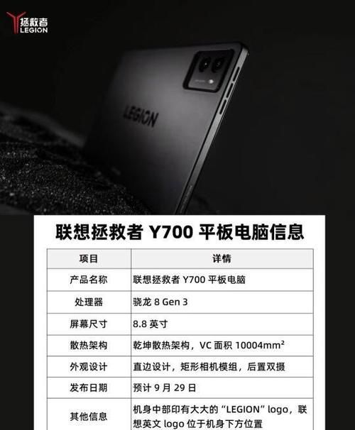 联想y700系统图标