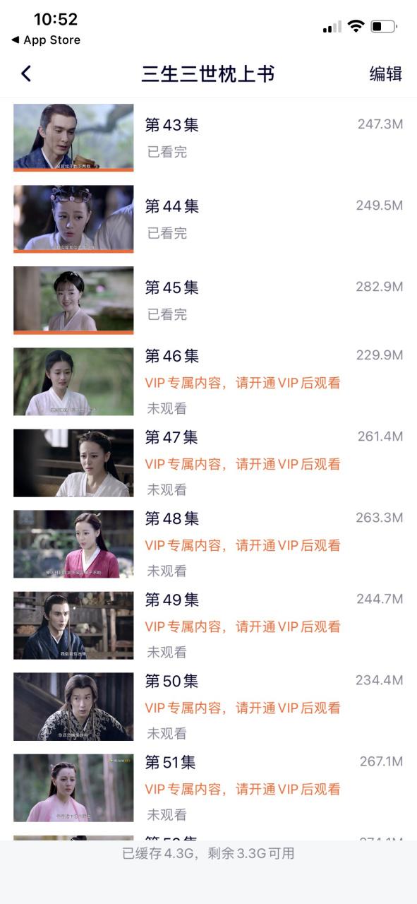 会员过期缓存还能看吗截图