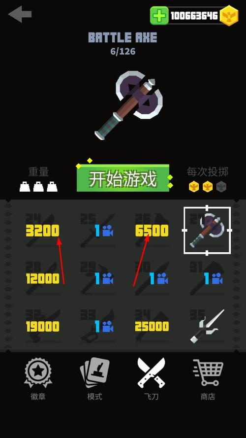 飞刀大师无限金币免广告版图标