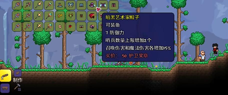 泰拉瑞亚酒保物品解锁截图