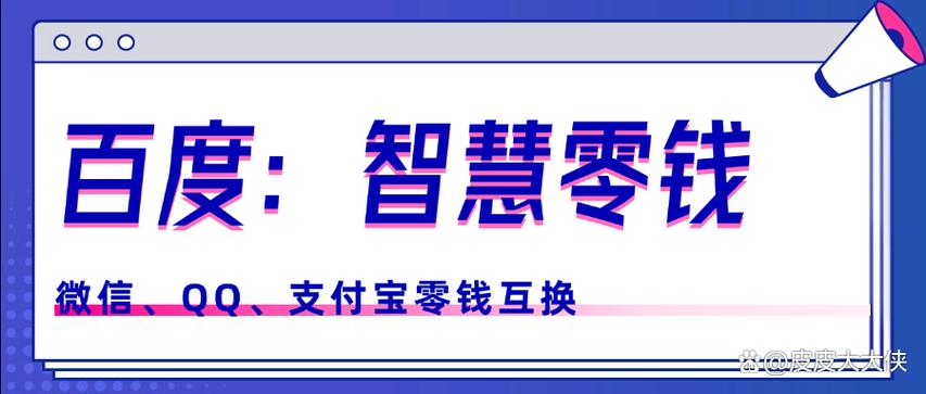 支付平台