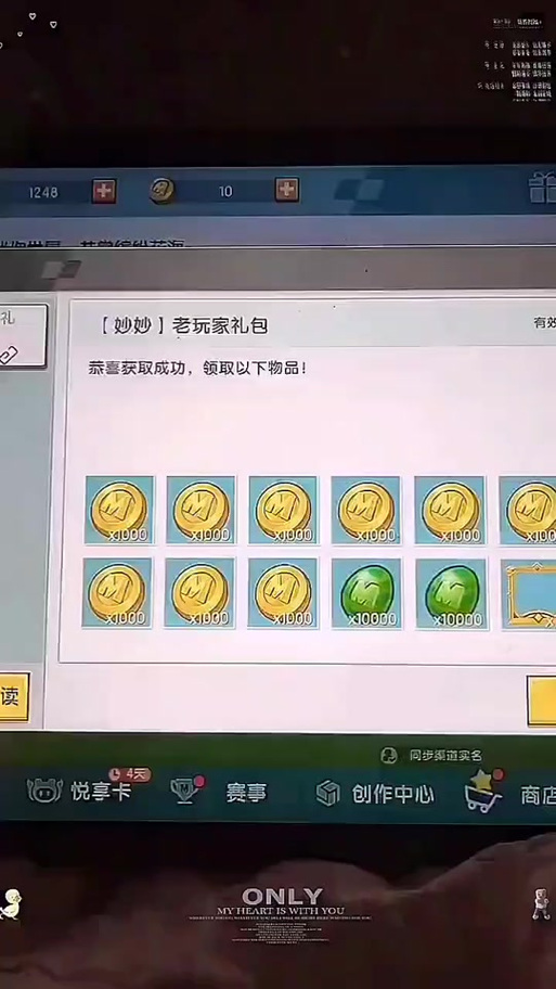 2026迷你世界兑换码(没过期)图标