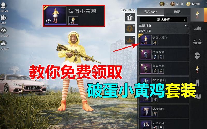 和平精英破壳小黄鸡图标