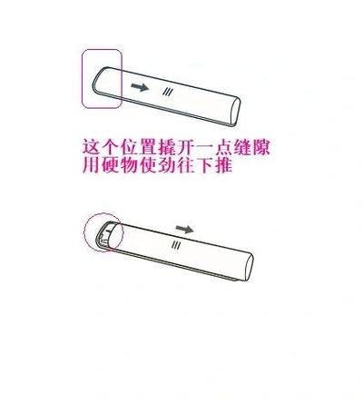 遥控器怎么打开后盖图标