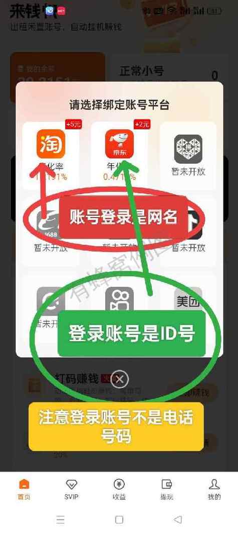 打码赚钱图标
