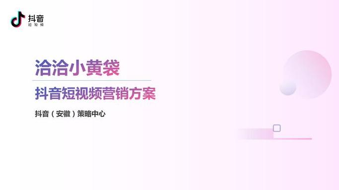 抖音直播的小黄袋怎么添加图标