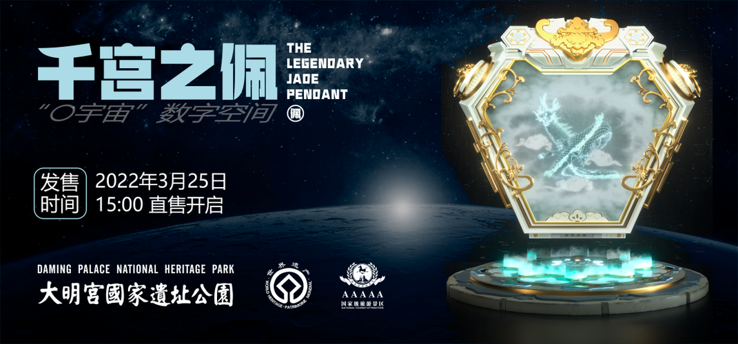 秦宇宙数字藏品官网图标