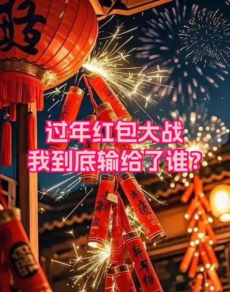 红包争夺战图标