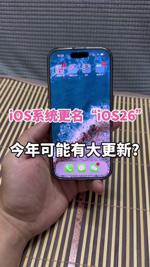 苹果ios26描述文件下载图标