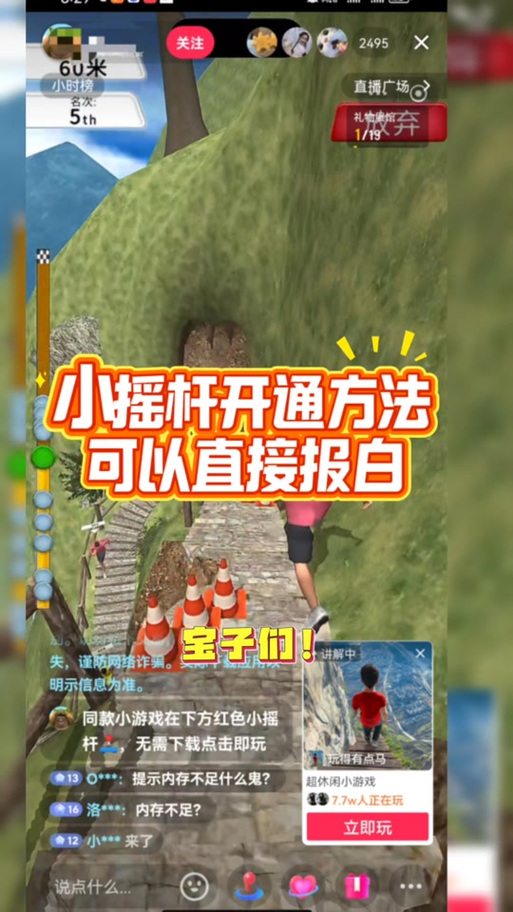 抖音小游戏怎么玩图标