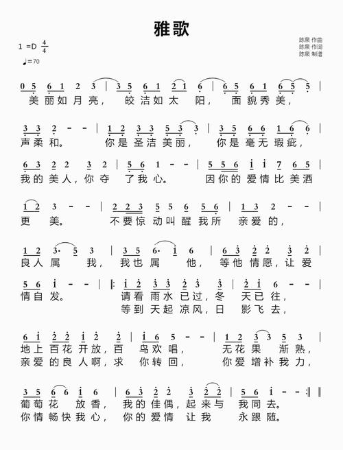 安装雅歌诗歌截图