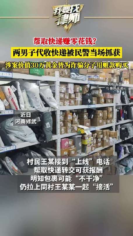 最赚钱的犯罪行业图标