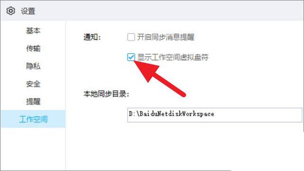 百度网盘怎么取消分享截图