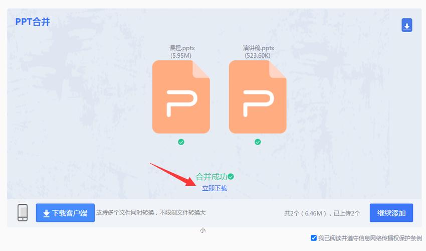 在线文本合并工具图标