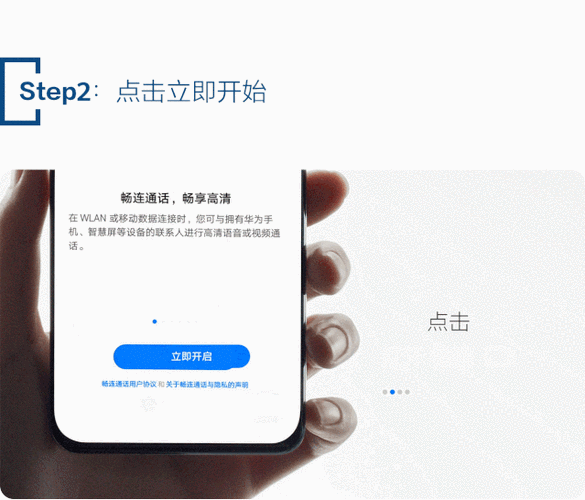 畅连设置打开步骤截图
