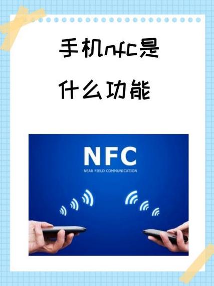 nfc是什么时候出的图标
