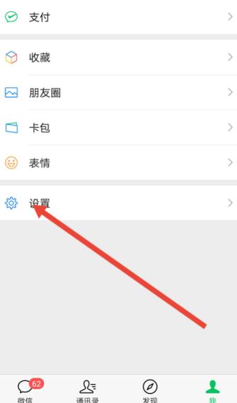 vivo手机微信设置加密图标