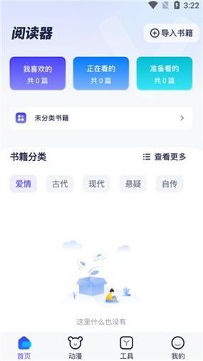 御宅书御书屋自由阅读图标