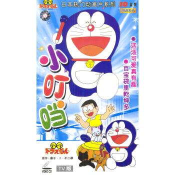 小叮当漫画书截图