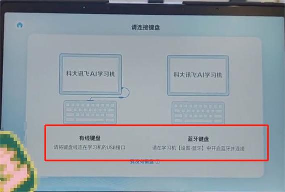 键盘连接平板步骤