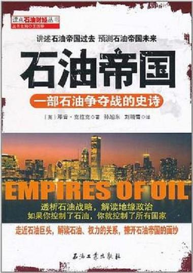 石油大亨中文版图标