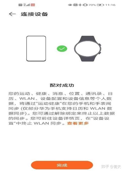 华为手表一号双终端怎么使用