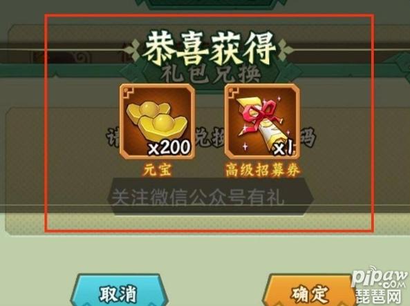 葫芦兄弟七子降妖元宝兑换码图标