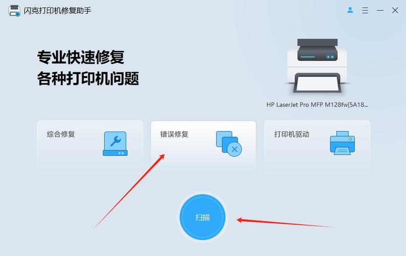 打印机可以扫描但无法保存
