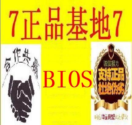 联想g41主板bios升级图标