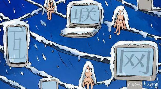 寒冬网图标