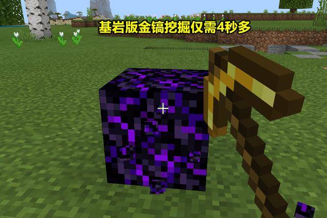 黄金镐能不能挖钻石图标