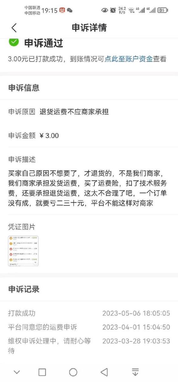 拼多多退10公斤左右运费多少图标