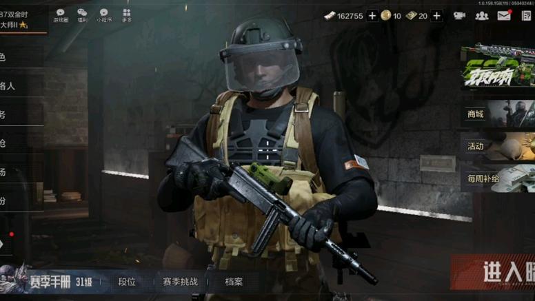 暗区突围大厅背景音乐更改截图