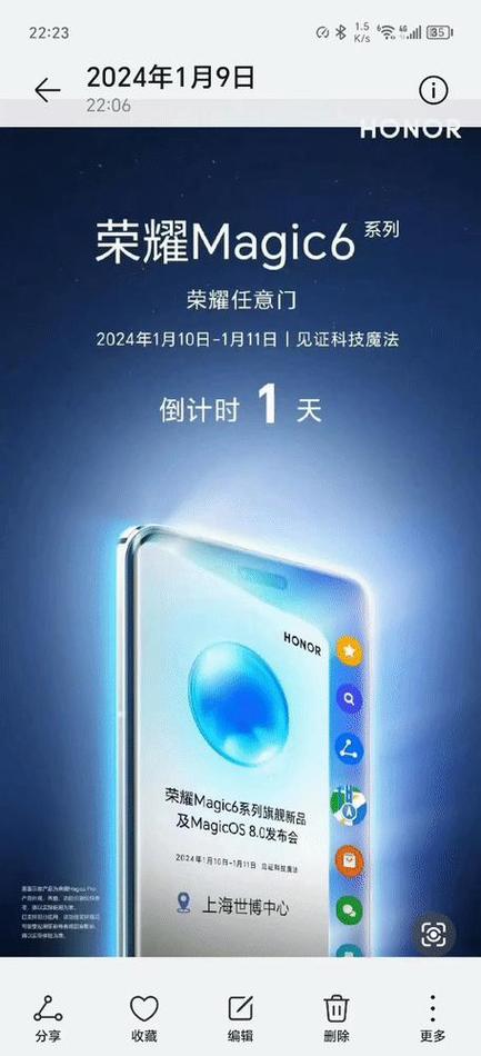 荣耀新系统8.0截图