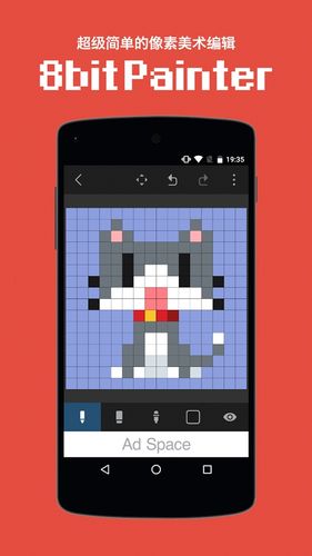 像素画画画软件截图