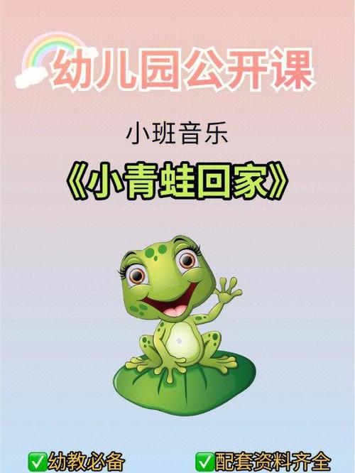 音乐课教学小故事截图