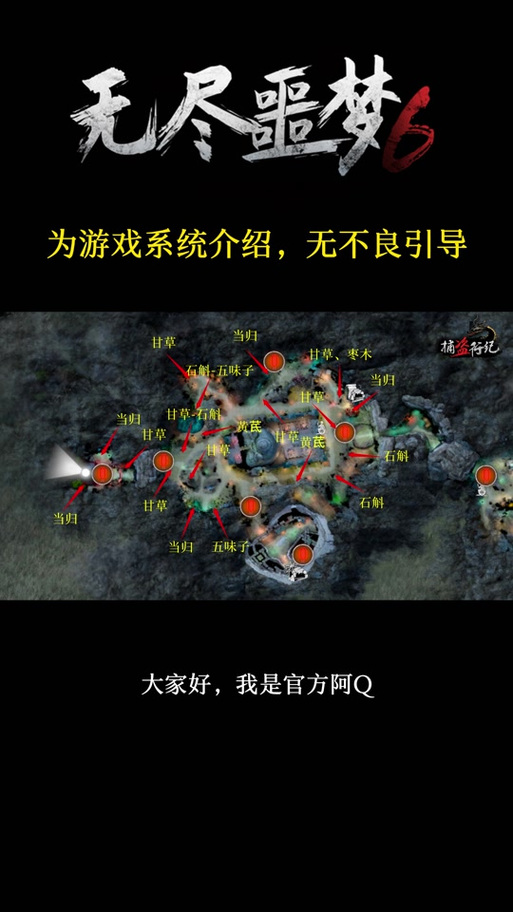 捕盗任务在哪接截图