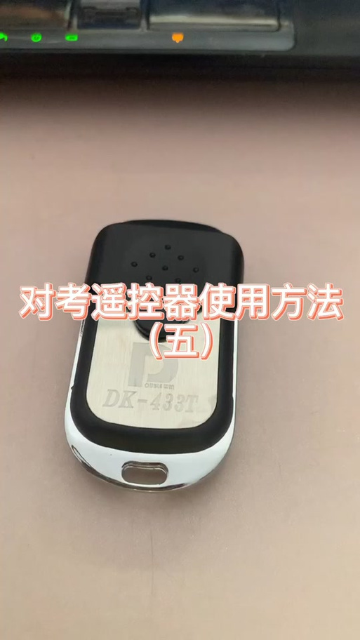 卷帘门遥控器怎样清码图标